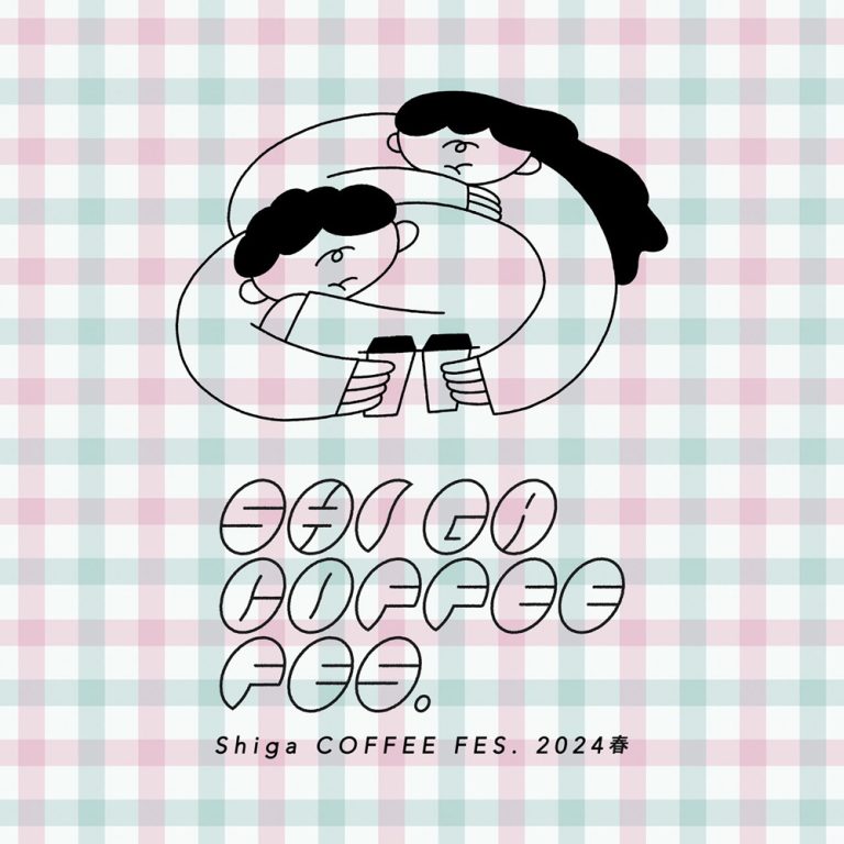 コーヒーの祭典！「Shiga COFFEE FES.」へ行こう | チェキポス